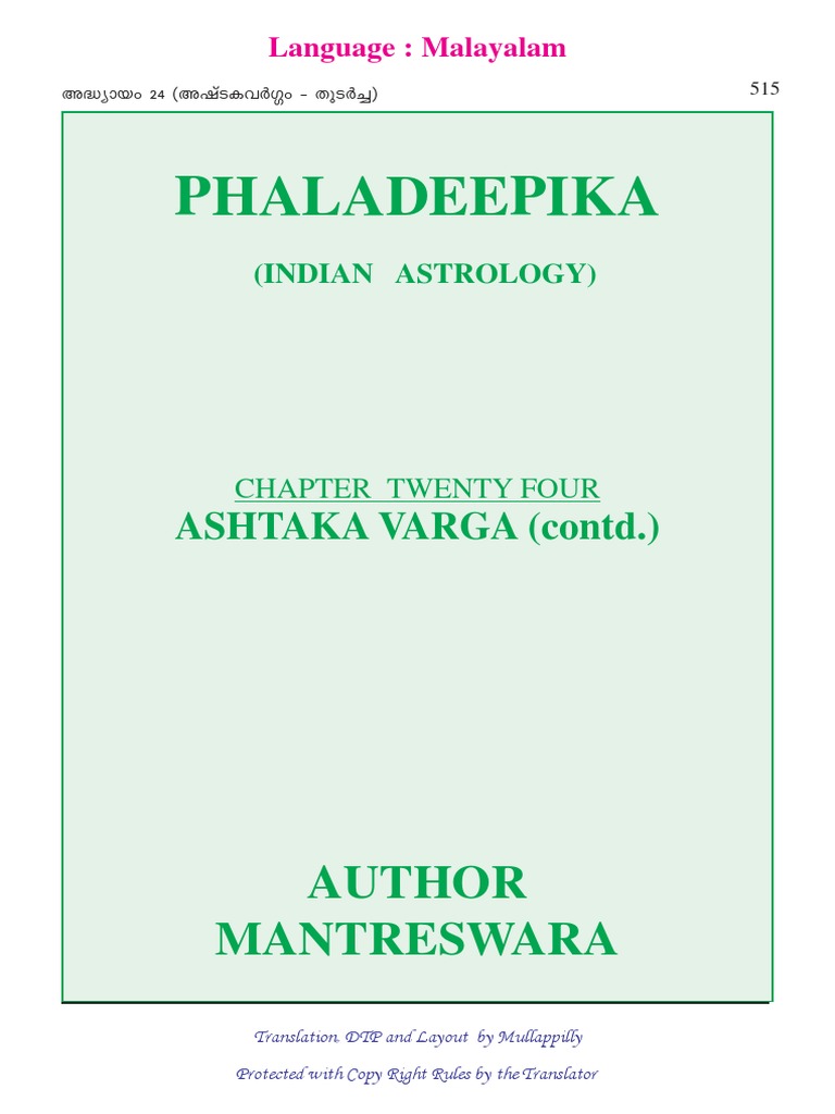 Phaladeepika - 24 | PDF