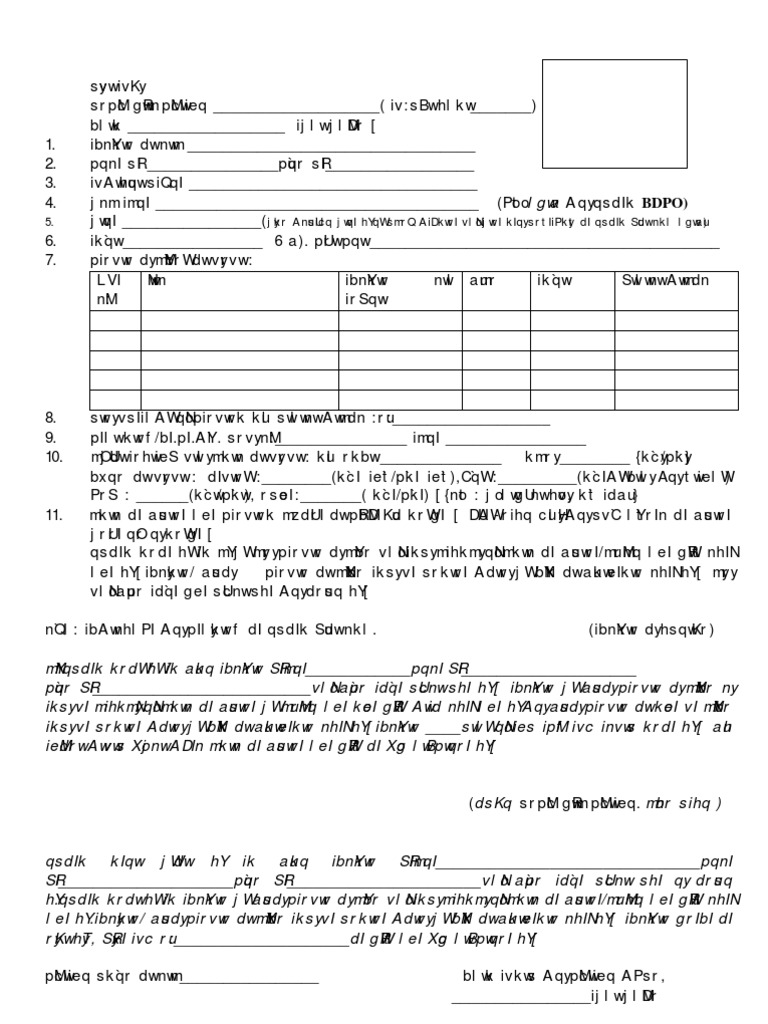 Indira Awas Yojna Form | PDF