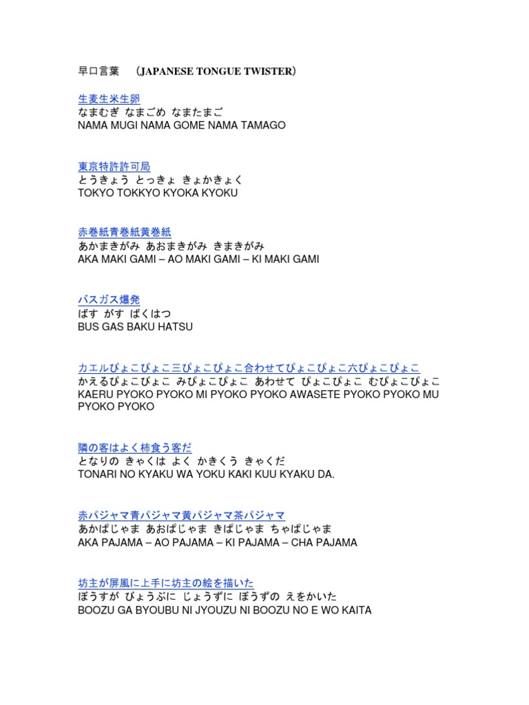 Japanese Tongue Twister | PDF