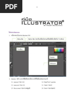 คู่มือ Arena Basic Process | PDF