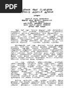 Science Experiments Tamil - STD4 | PDF