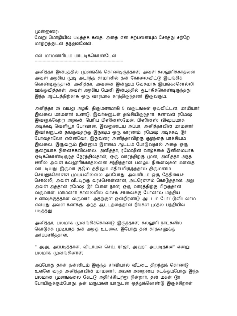 Mamanarilam Maatikkonden (Sexmob - In) | PDF