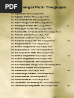 Thodudaya Seviyan Thevaram | PDF