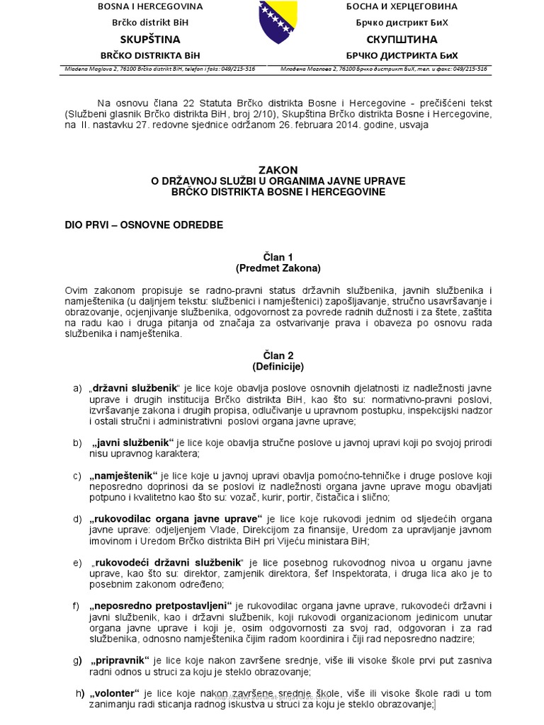 Zakon o Drzavnoj Sluzbi U Brcko Distriktu B BihiH | PDF
