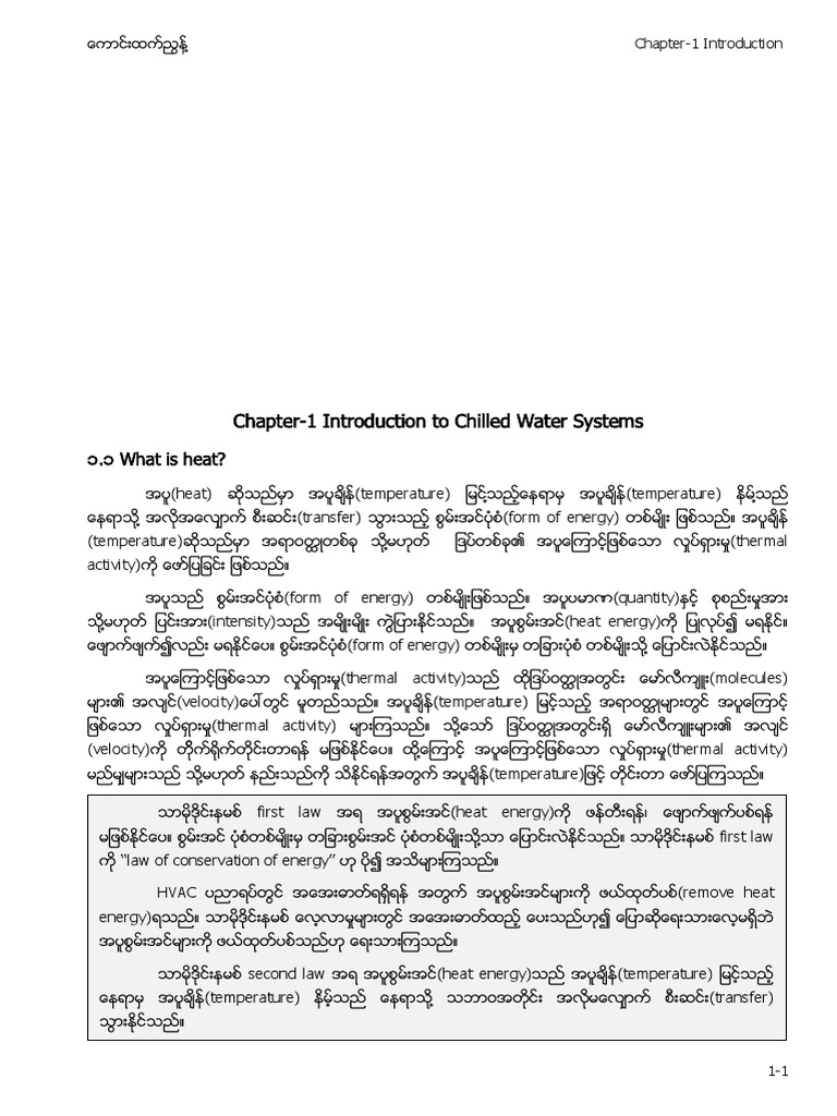 CHWS Chapter-01 Ver10 Introduction | PDF | Hvac | Air Conditioning