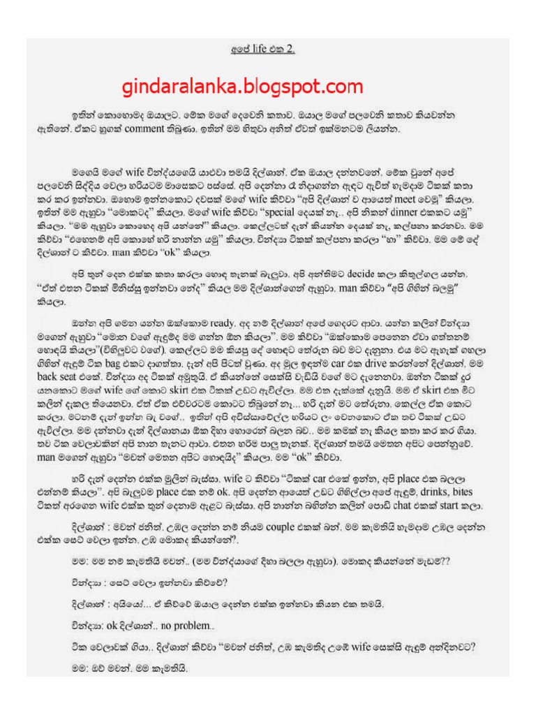Ape Life Eka2 | PDF