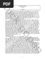 Vebuka Free Bengali Comics Savita Bhabhi All Episode 1 To 33 PDF PDF ...