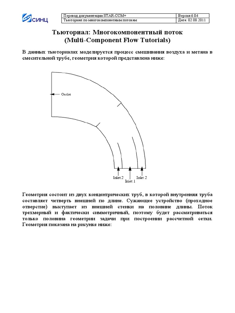 Tutorial Star CCM | PDF