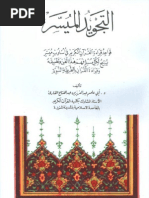 كراسة خط الرقعة - Khat Riqaa Practice for Learning | PDF
