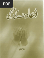 Shajra Shareef Sabri | PDF