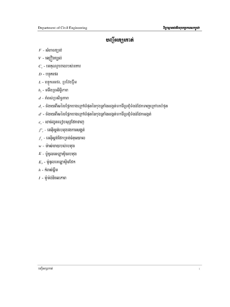 Reinforced Concrete Khmer Pdf Nonlinear System Finite Element Method