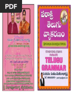 Telugu Kids Story Konga-Endrakaya | PDF