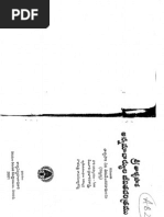 Mandara Dhare (Geetham) | PDF | Classical And Art Music Traditions
