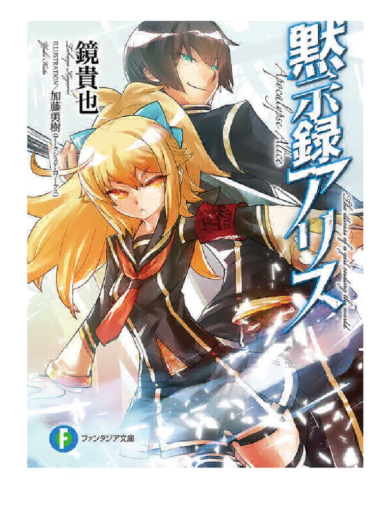 Mokushiroku Arisu (Apocalypse Alice) - V1 (Light Novel - Shounen) | PDF ...
