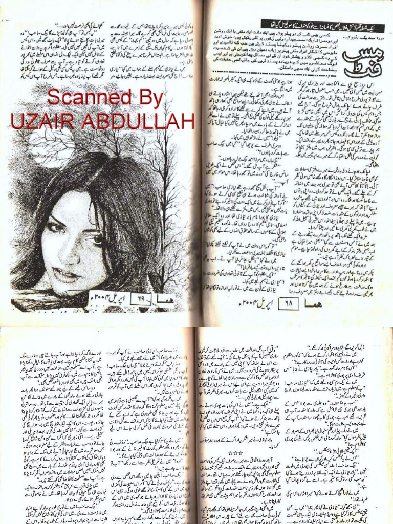 Mis-Fit by Mirza Amjad Baig | PDF