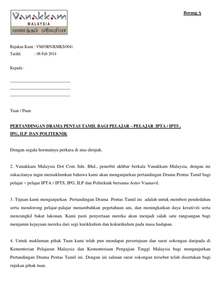 Borang Jemputan - IPG - Pertandingan Drama Pentas Tamil | PDF