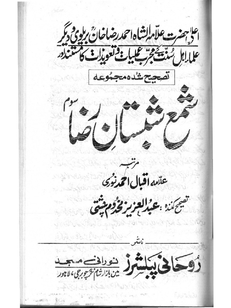 Complete Shama Shabistan Raza Book-3 | PDF