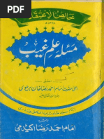 Kalam Bahoo by - Hazrat Sultan Bahoo | PDF