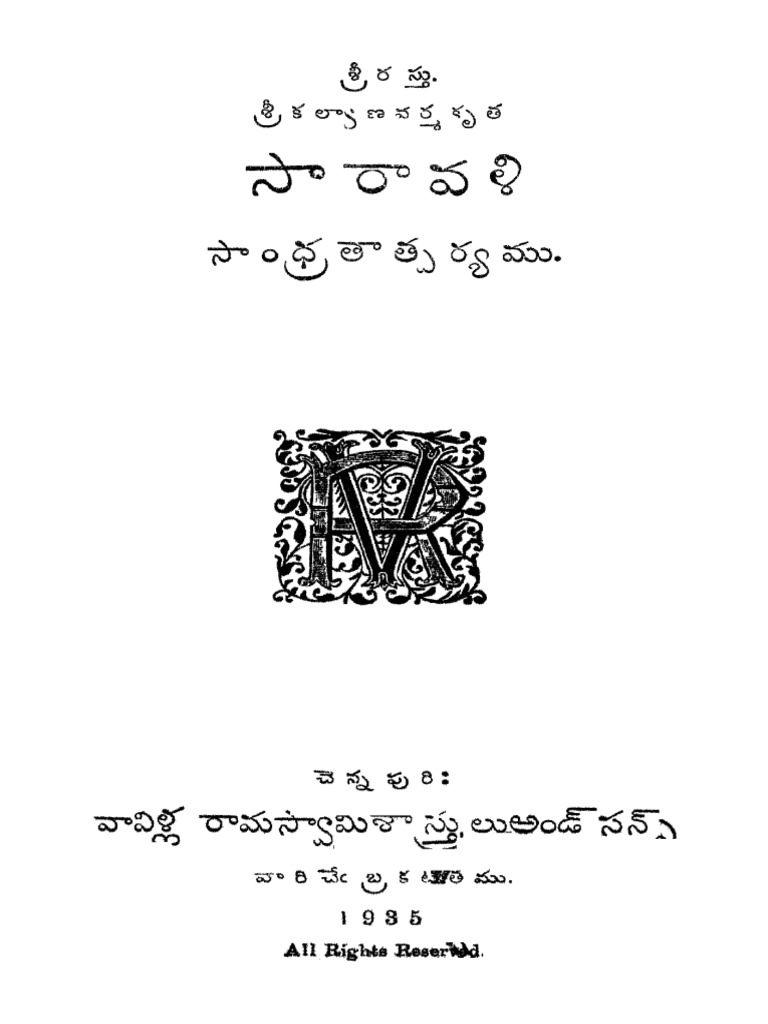 Saravali 1935 Telugu | PDF