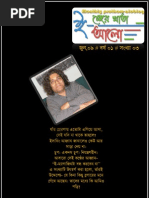 Bijoy Keyboard Layout | PDF