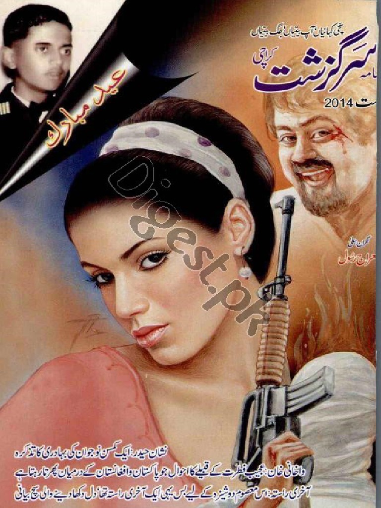 Monthly Sarguzasht Digest August 2014 | PDF