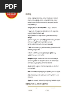 RTI Application Format in Kannada and English PDF | PDF