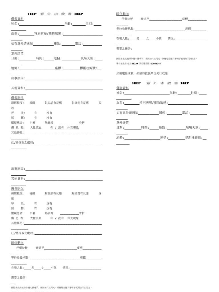Emergency Form | PDF