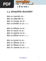 Gayatri Shatak Path in Gujarati PDF | PDF