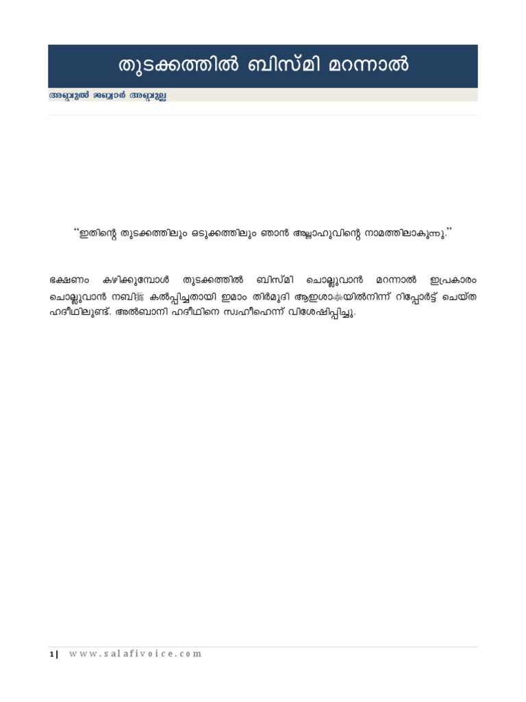 Understanding Salafi Voice Principles | PDF