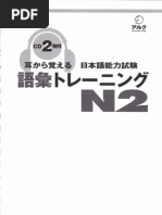 N1 日本語能力試験N1読解必修パターン | PDF | Language Arts & Discipline | Foreign ...