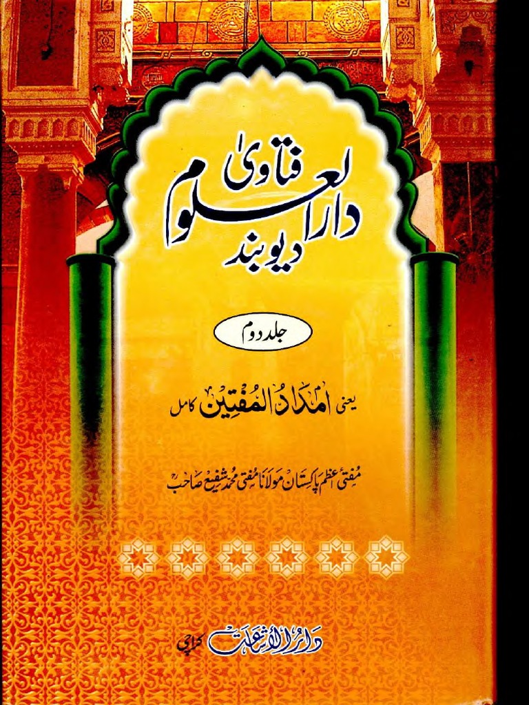 Imdad Ul Mufteen | PDF