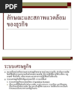 คู่มือ Arena Basic Process | PDF