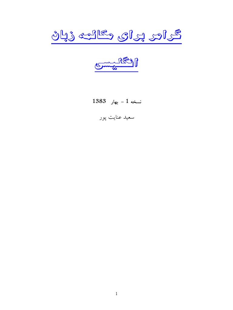 Persian Grammar for English Learners | PDF