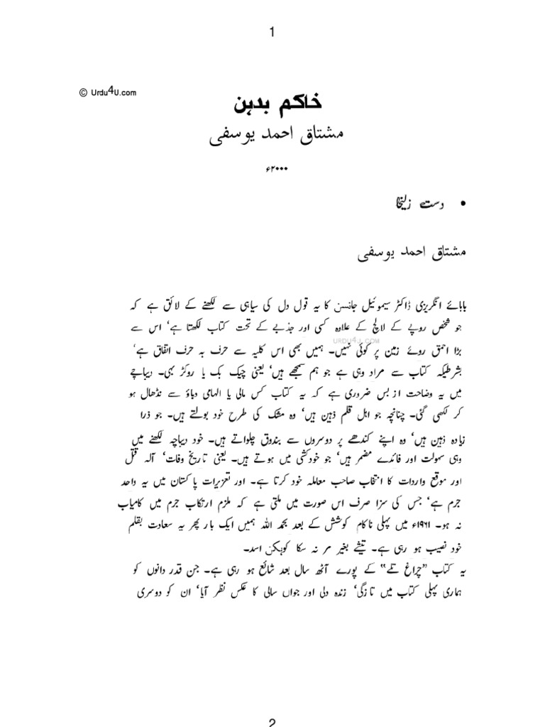 Khakam Badhan by Mushtaq Ahmad Yousafi | PDF