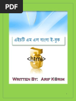 Object Oriented Programming Java Bangla Book