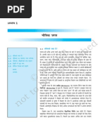 NCERT Class 9 Hindi Sparsh Chapter 10 Raidas Pad | PDF