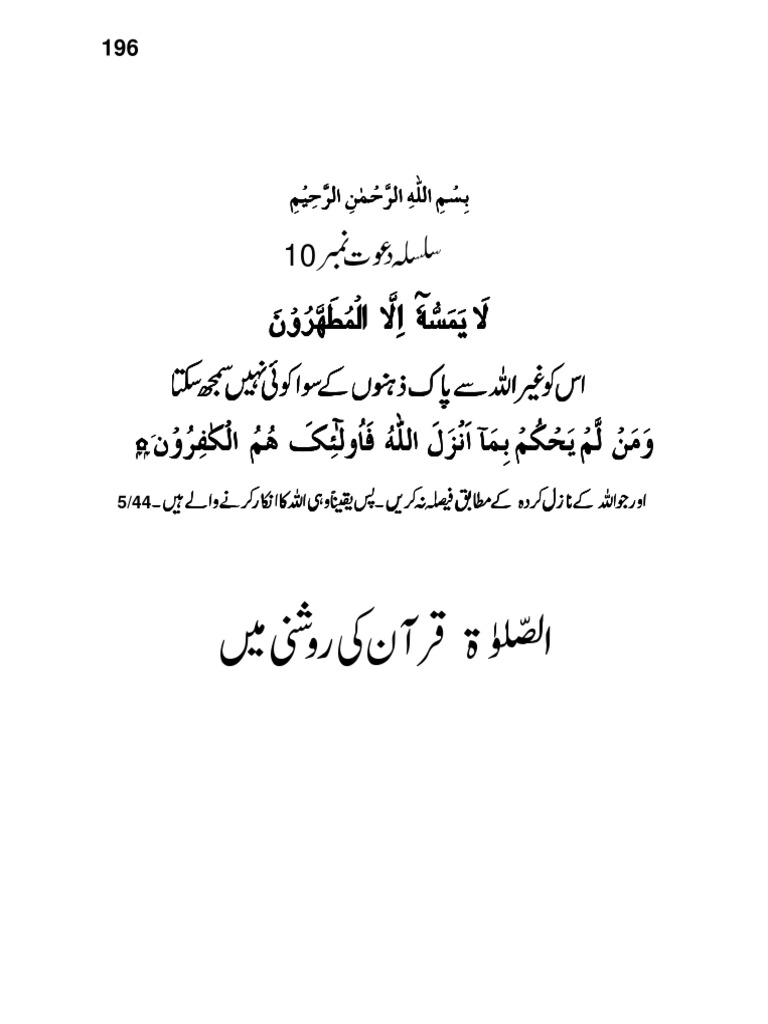 Laeyanah Document Overview | PDF