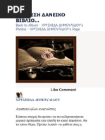 4- Πρότυπο Ενοικιαστήριο Συμβόλαιο | PDF