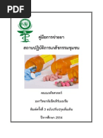 Drug Iden Chart 2557 | PDF