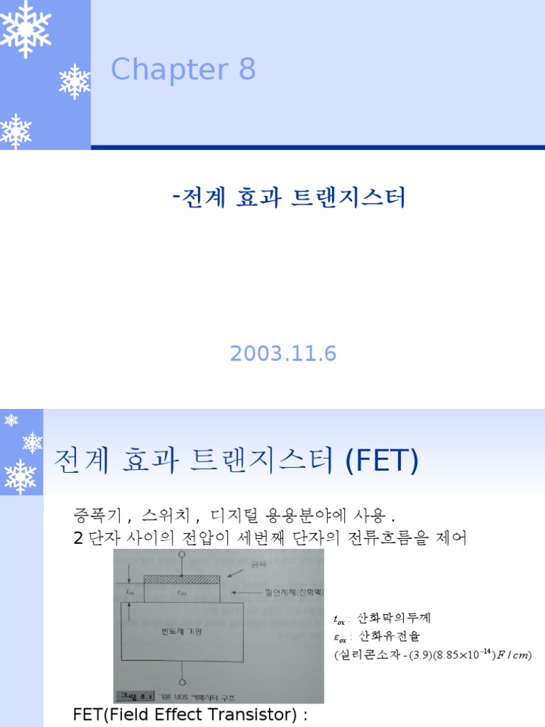Mos Fet 1 | PDF