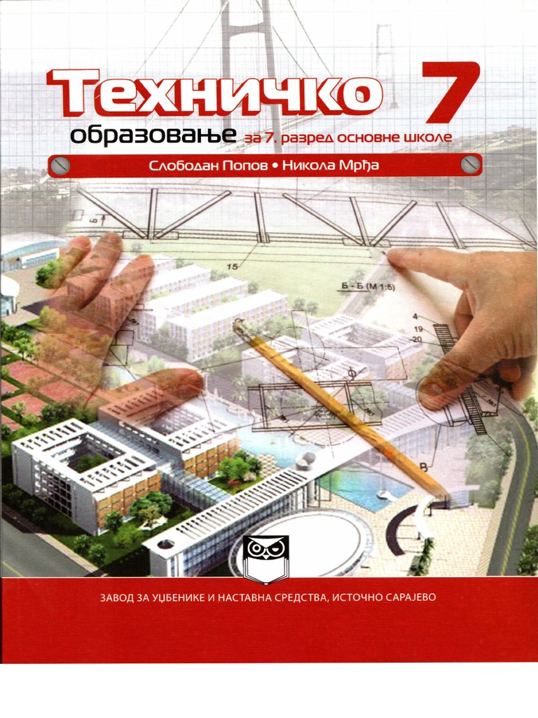 Udzbenik to 7 Razred