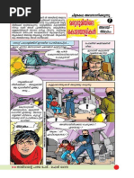 Malayalam New Kambi Cartoon [Extra Quality] (1) | PDF