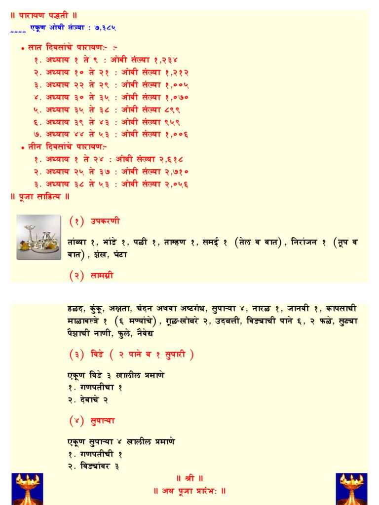 Guru Charitra Marathi | PDF