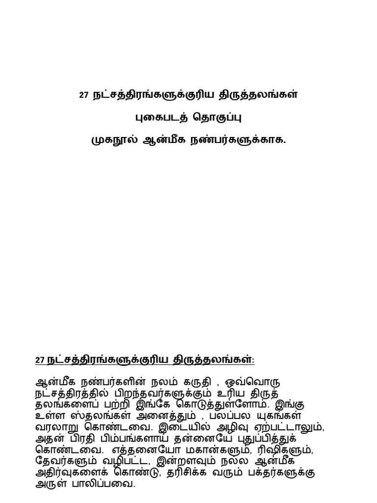27 Temples For 27 Nakshatras | PDF