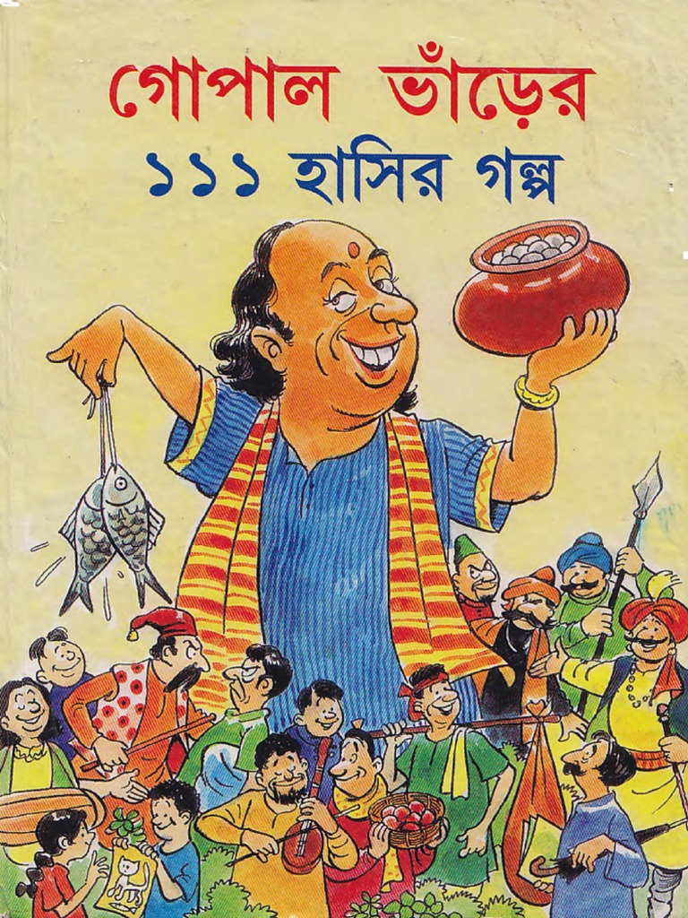 Gopal Bhar Er 111 Hasir Galpo | PDF