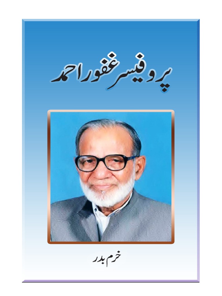 Prof Ghafoor Ahmed - by Khurram Badr | Zulfikar Ali Bhutto | Government ...