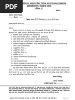 Caste Validity Form In Marathi Pdf - fasrgal