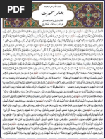 Haddad Ratheeb | PDF