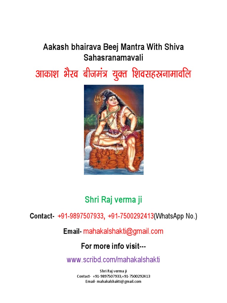 Akash bhairav Beej Mantra With Shiva Sahasranamavali (शरभ सालुव ...