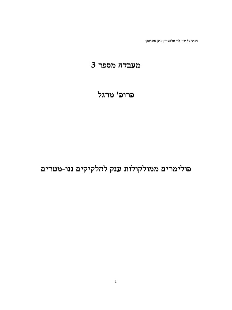 Margel | PDF